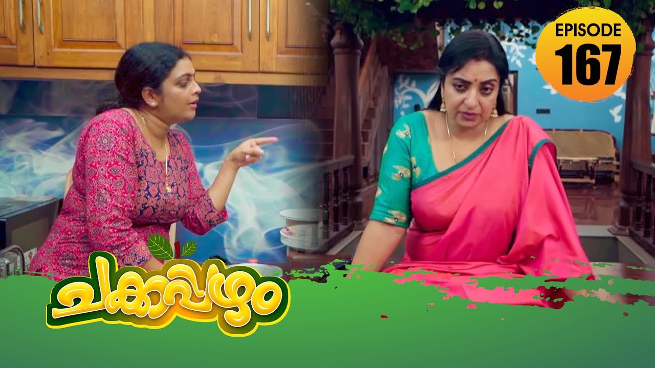 Chakkappazham 2│Comedy Series│EP# 167 - YouTube