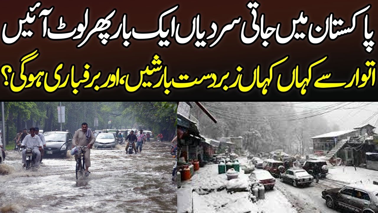 Pakistan Weather Forecast Today || Today Weather News || Raining in ...
