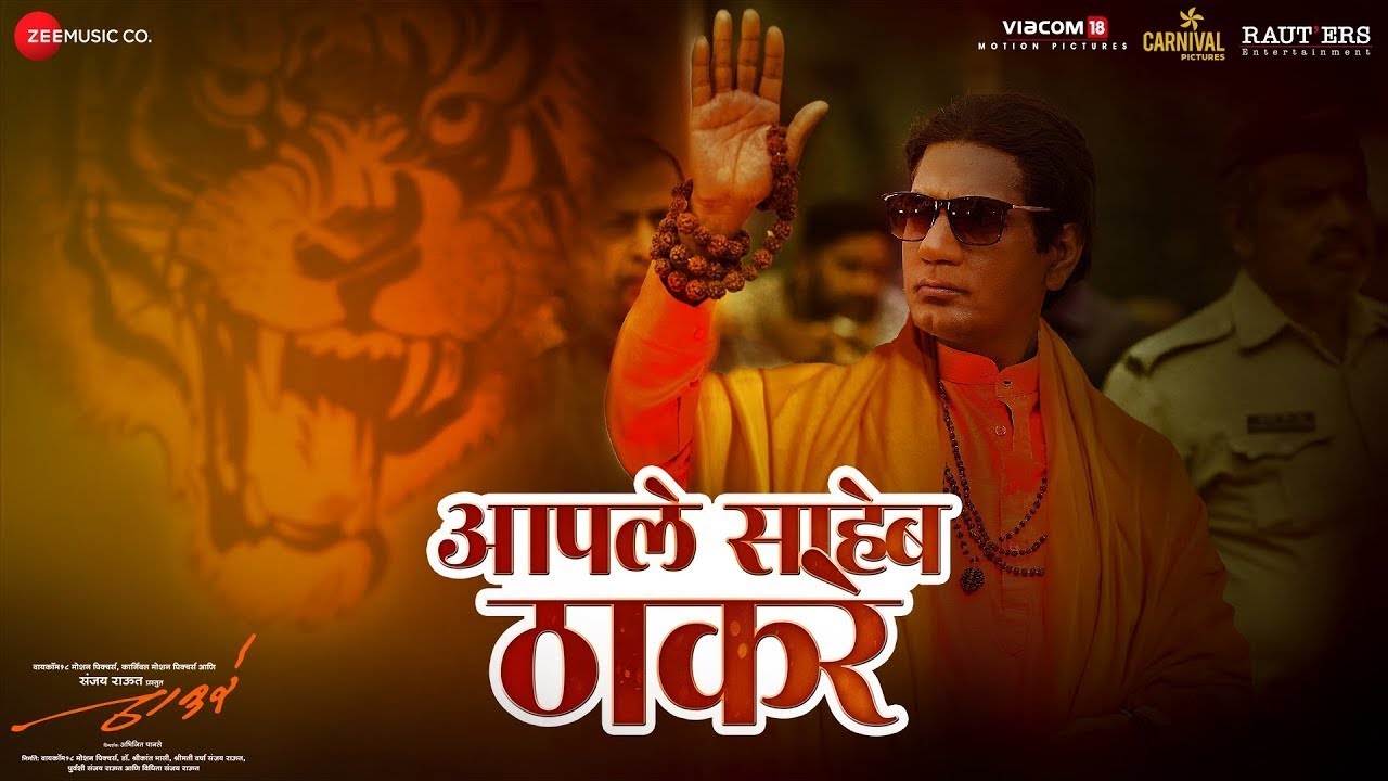 Aaple Saheb Thackeray | Thackeray | Nawazuddin Siddiqui & Amrita Rao ...