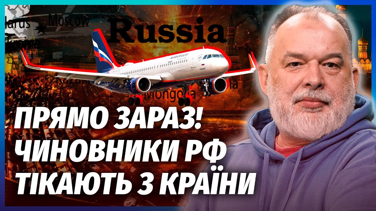 ️ШЕЙТЕЛЬМАН: МЕГАВИБУХ В ЗЛЯКАВ ВСЮ РОСІЮ! Загорілась МОСКВА. Кремль ...