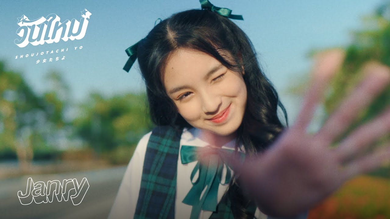 【Video Teaser】Shoujotachi yo – วันใหม่ (Janry Ver.) / BNK48 - YouTube