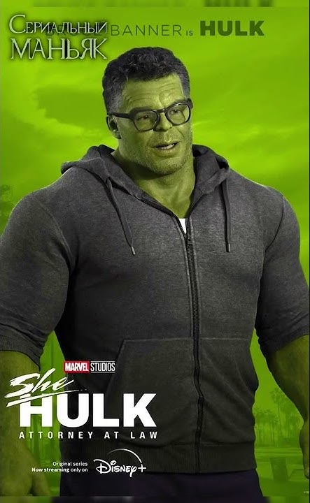 Постер Халка из сериала Женщина-Халк / #shorts #hulk #фильм - YouTube