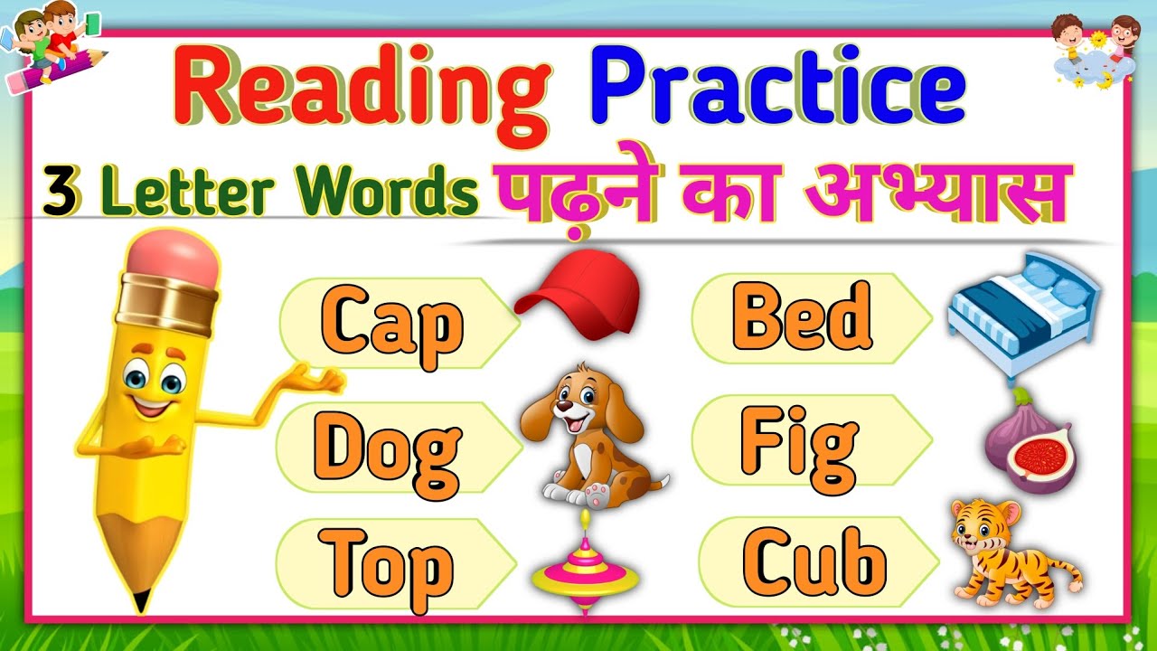 Learn To Read | 3 Letter Words | CVC Words | Phonics For Kids | English ...