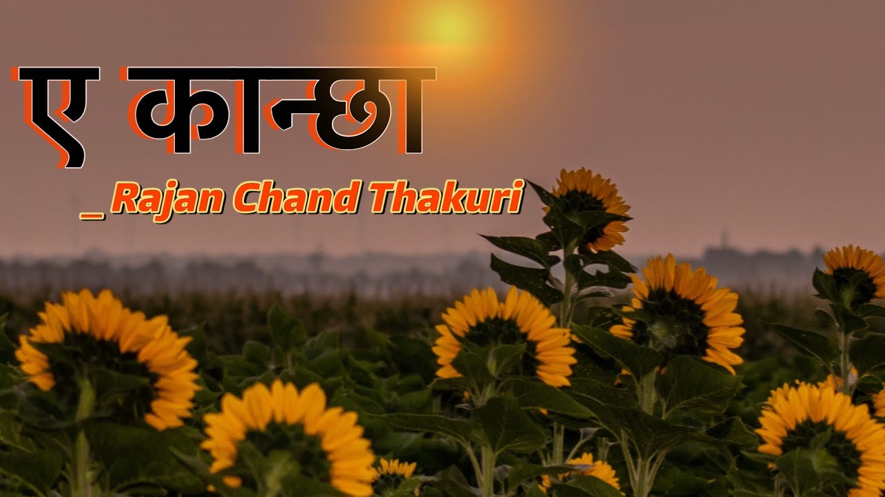 ए कान्छा cover by F.T Rajan Chand Thakuri || all about biren || - YouTube