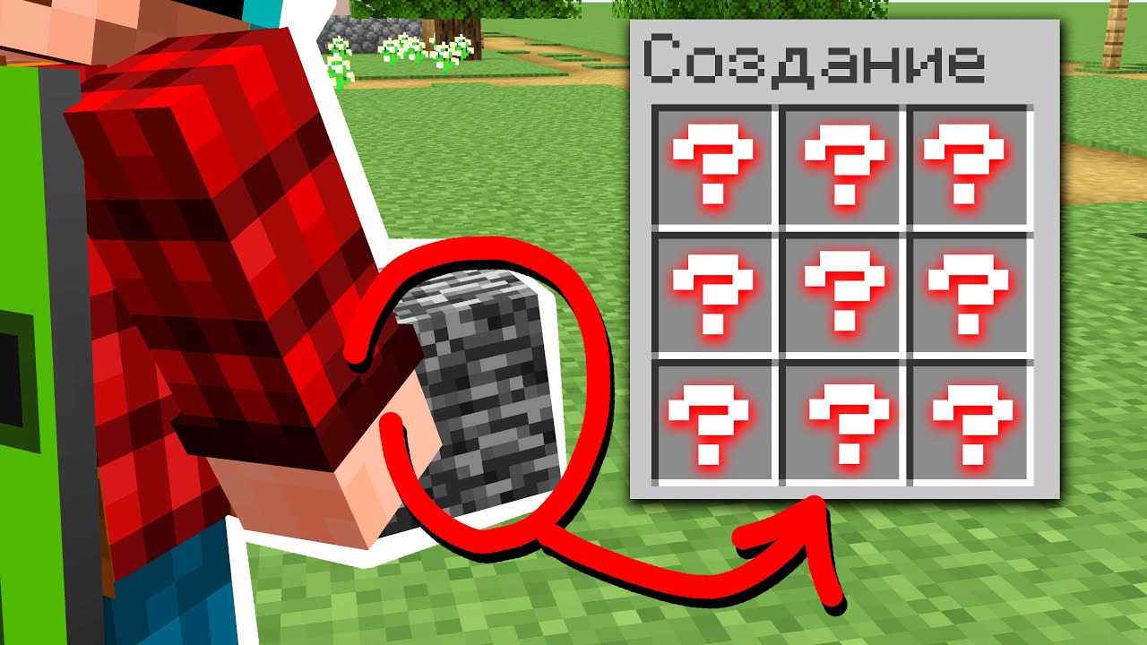 Новая система крафта Как мы создаём Minecraft Майнкрафт Открытия