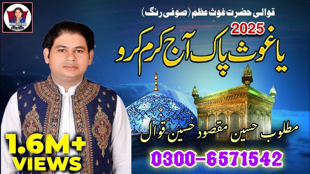Ya Ghous Pak Aj Karam Karo By Matloob Hussain Maqsood Hussain ...