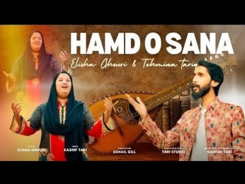New Mashi geet 2024, Hamd o Sana by Tehmina Tariq and Elisha Ghouri ...