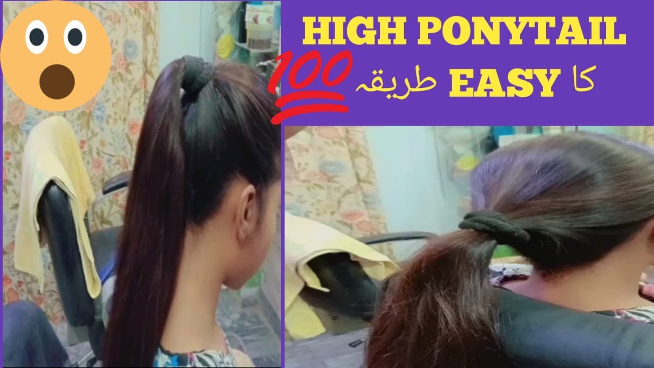 high ponytail hack/high ponytail tutorial/high pony karne ka tarika ...