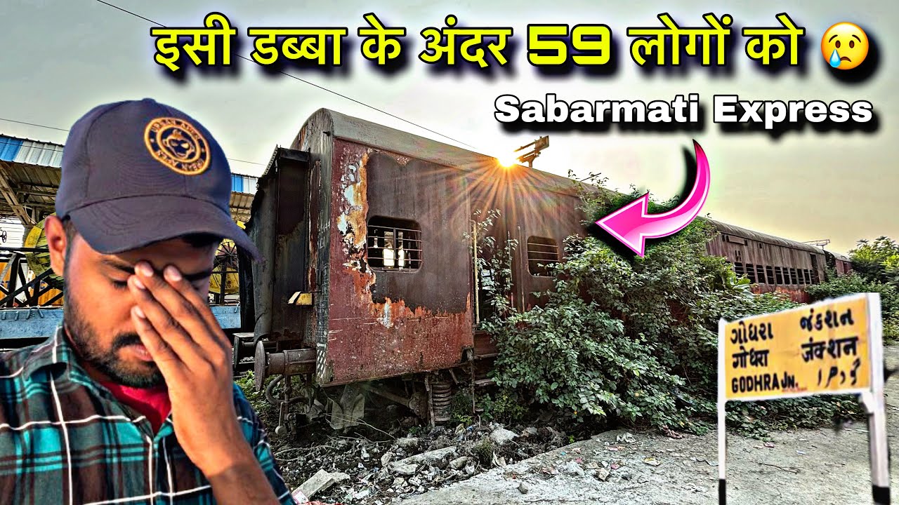 Godhra Kand | Aaj Bhi jal Rahi Sabarmati Express ka Dabba | 59 Logo ka ...