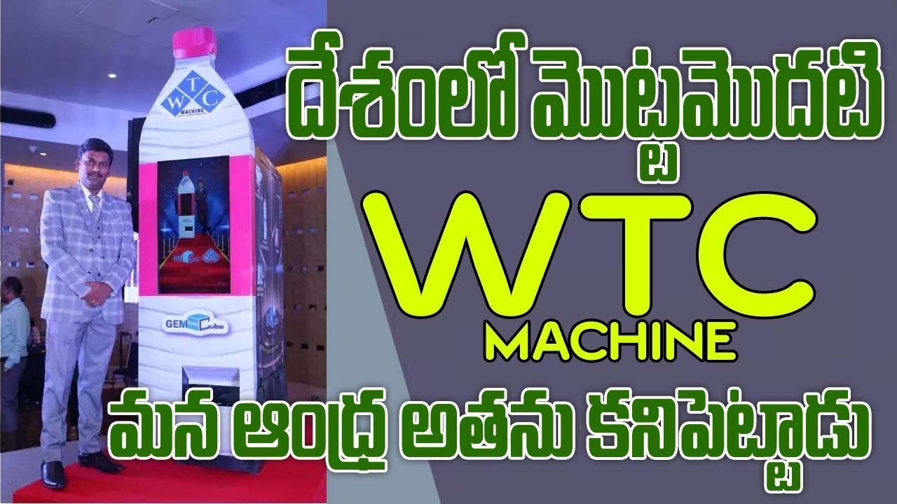 Tea, Coffee, Water Bottle and Biscuit ATM Machine | WTC Machine Full ...