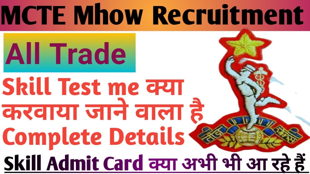 MCTE Mhow All Trade Skill Complete Details | MCTE Mhow skills test ...