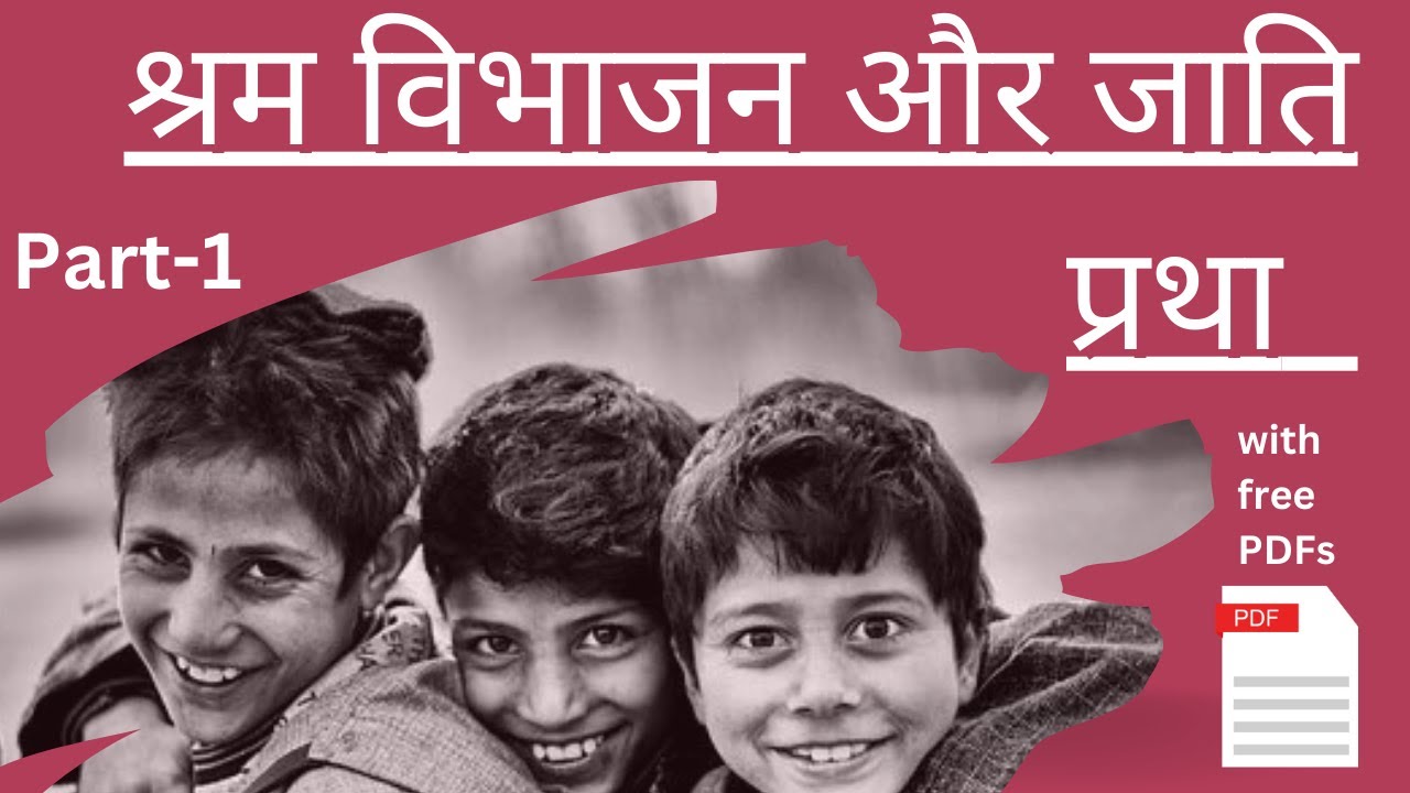 PART 1 SHRAM WIBHAJAN AUR JATI PRATHA MERI KALPANA KA ADARSH SAMAJ ...