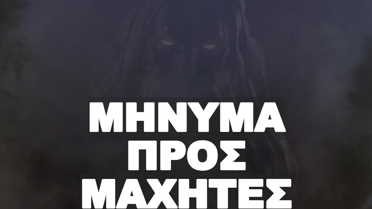 ΑΝ ΔΕΝ ΞΕΡΕΙΣ ΑΚΟΜΑ.. ΜΑΘΕ ! - YouTube