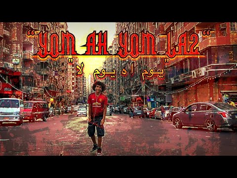 Kyro ~ Yom Ah Yom La2 (Official Video)