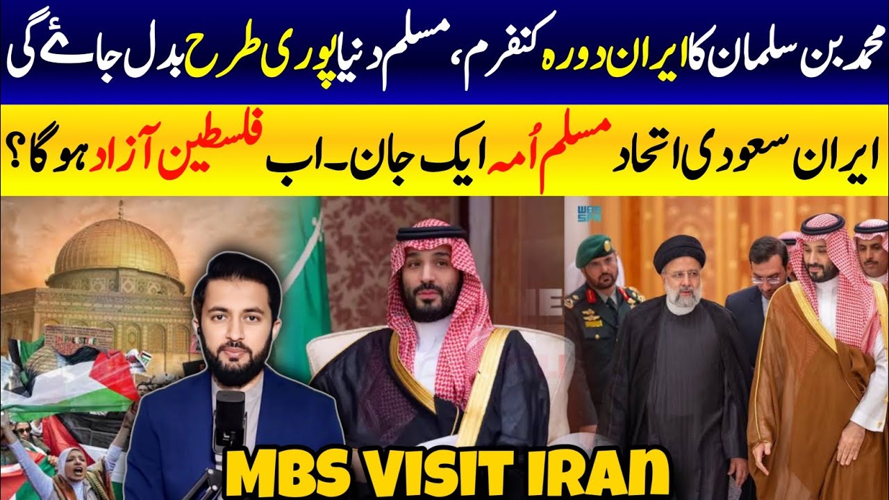 Muhammad Bin Salam Visit Iran - Iranian President Call Saudi Arabia ...
