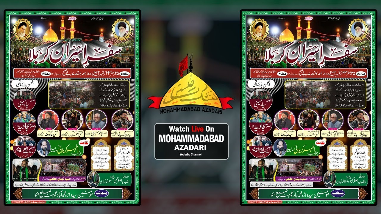25 Safar Mohammadabad Gohna Mau - YouTube