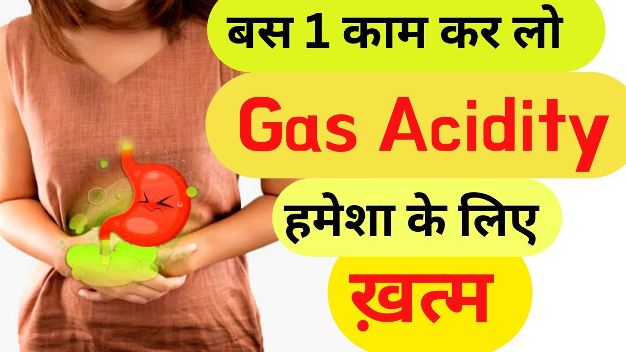 Solve Your Gas Problem NOW! | Gastric problem solution - YouTube