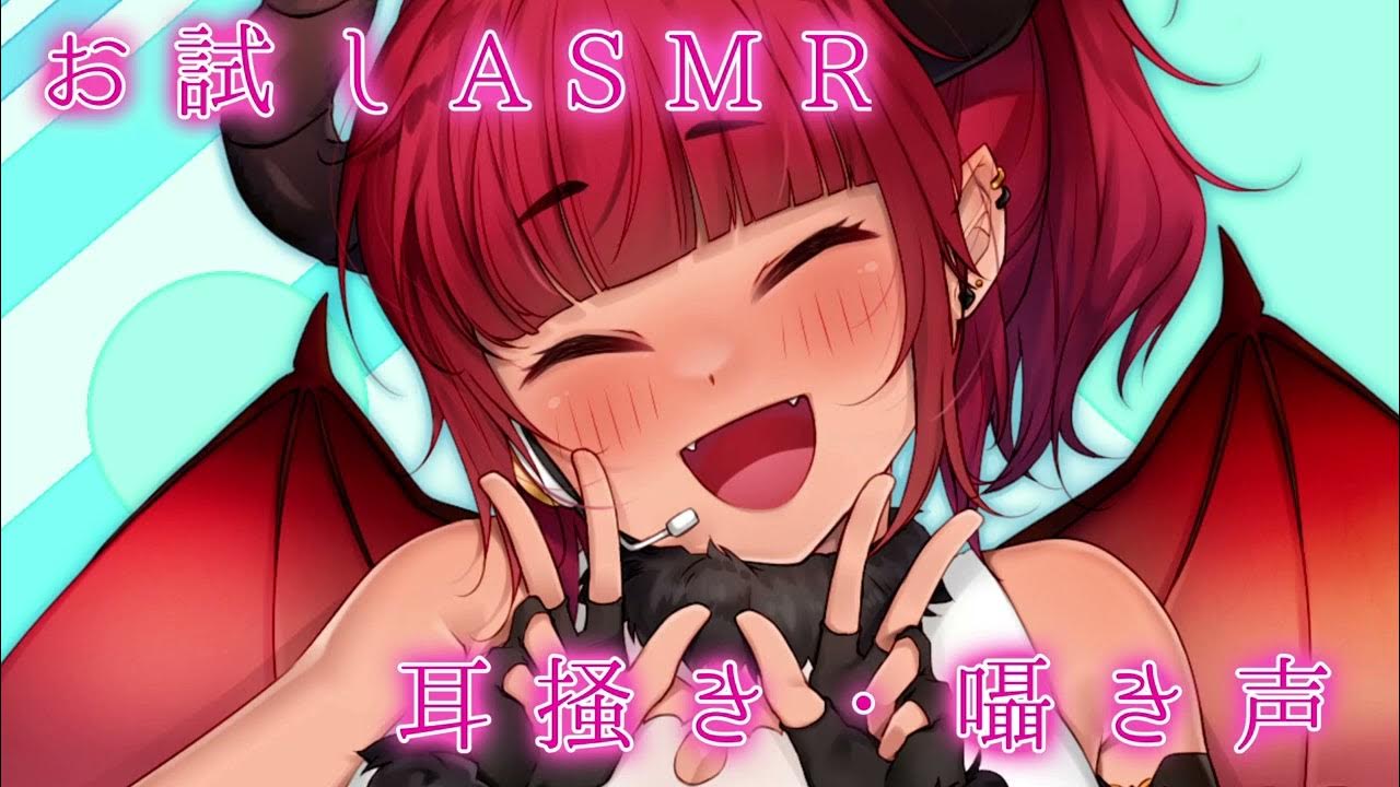 【asmr イヤホン推奨 耳かき 囁き声】お試し耳かき動画【男性向け】 Youtube
