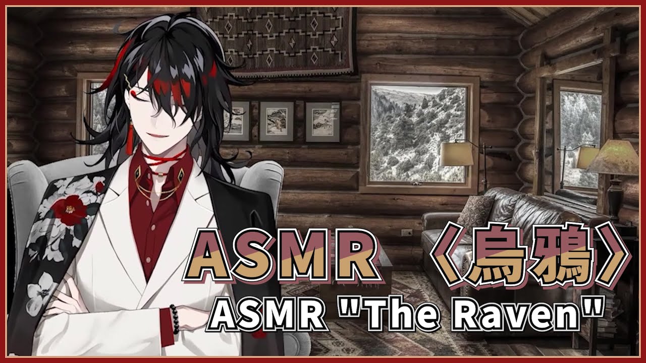【雙語字幕】 ASMR 〈烏鴉〉 【彩虹社EN | Vox Akuma】 - YouTube