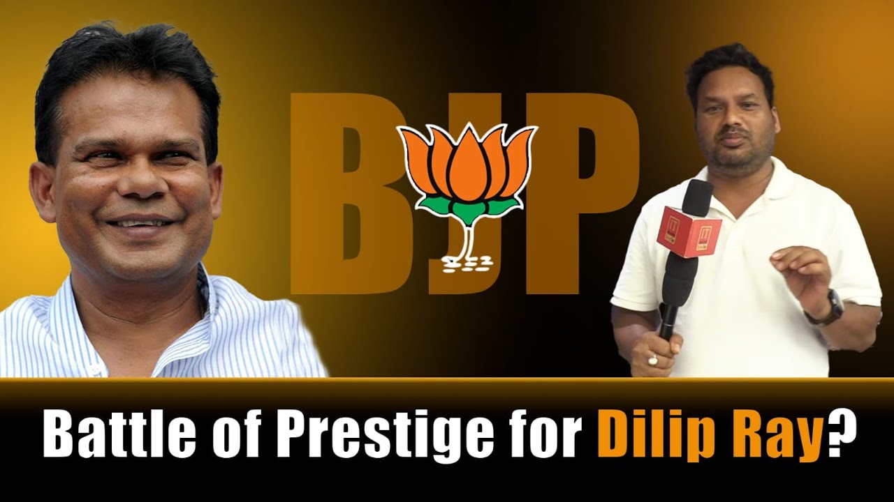 BATTLE OF PRESTIGE FOR DILIP RAY#rourkela - YouTube