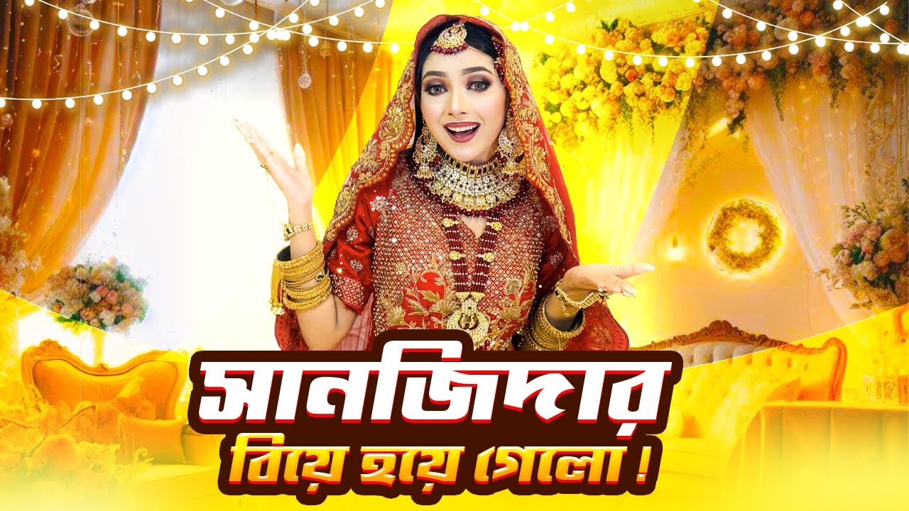 সানজিদার নাকি পালিয়ে বিয়ে করে ফেলো🥹 | Sanjida’s Wedding VLOG ...