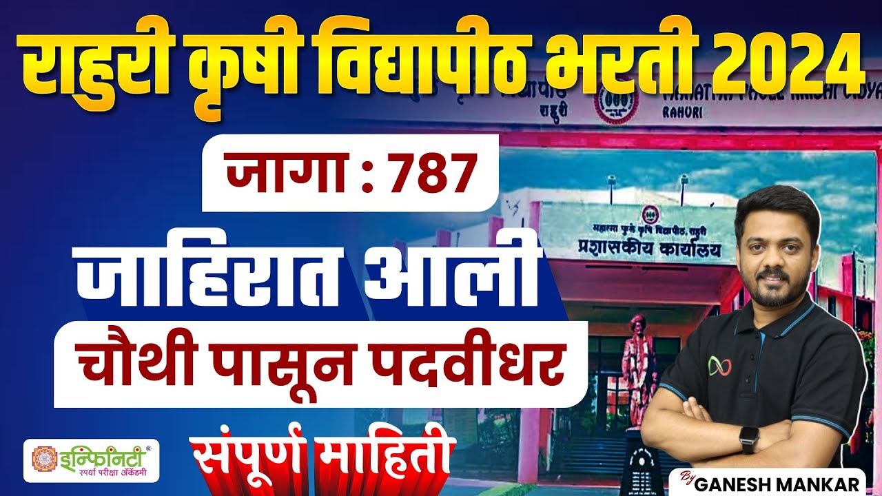 agriculture university update | rahuri agriculture university ...