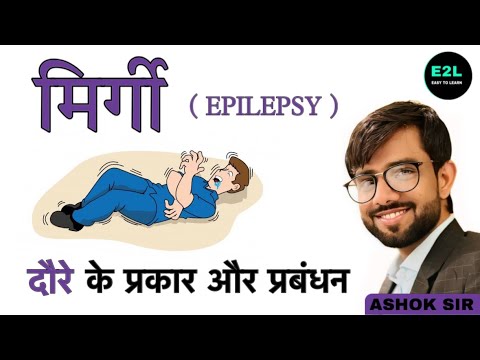 First Aid During Seizures | Epileptic fits and hysterical fit| दौरे के ...