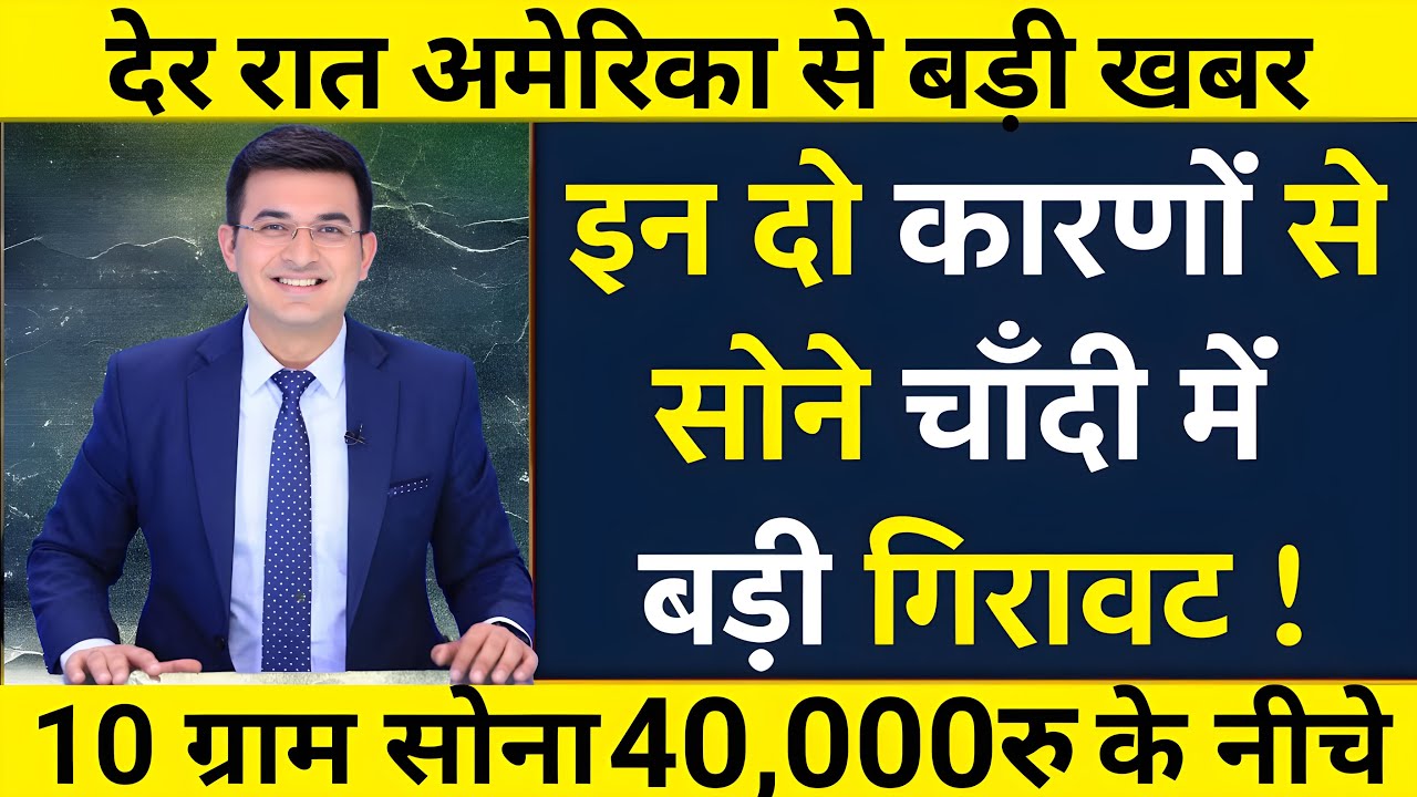 Gold Rate Today, 22 December 2024 Aaj Ka Sone Ka Bhav | Sone Ka Bhav | Today Gold Rate - YouTube