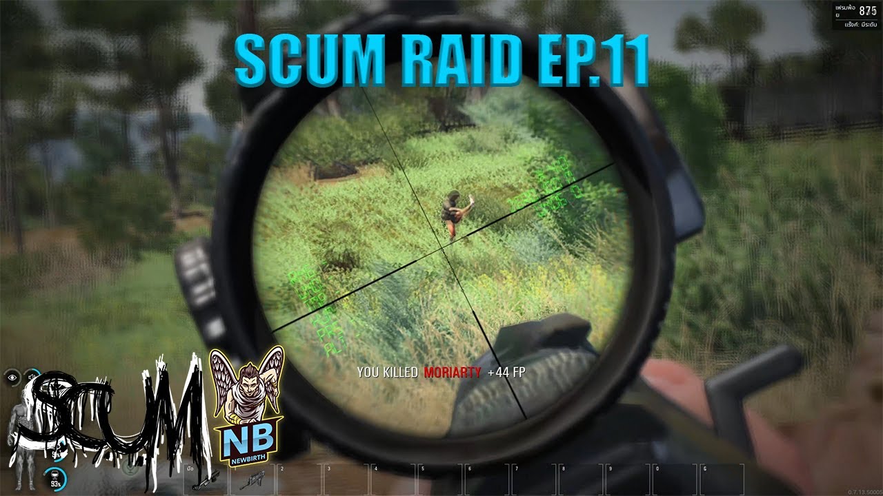 SCUM RAID EP. 11 บัพมาบัพกับ - YouTube