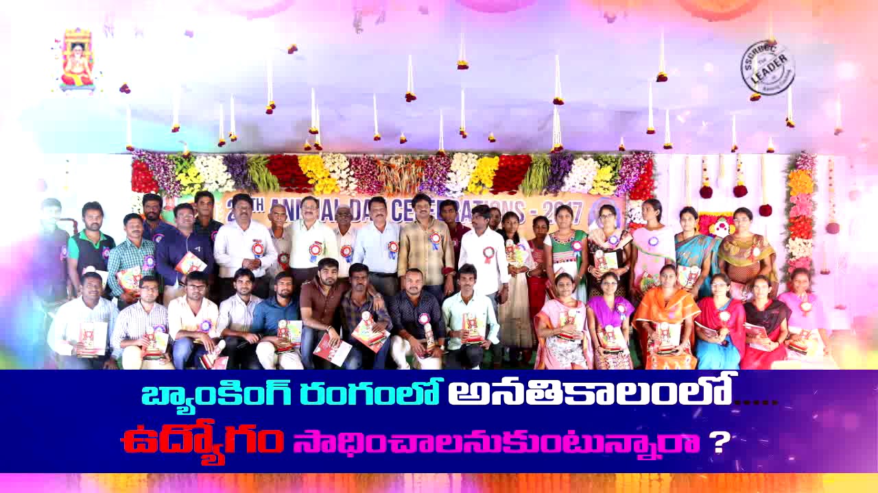 SSGRBCC BANKING COACHING CENTER AWARENESS PROGRAMME IN KUKATPALLY - YouTube