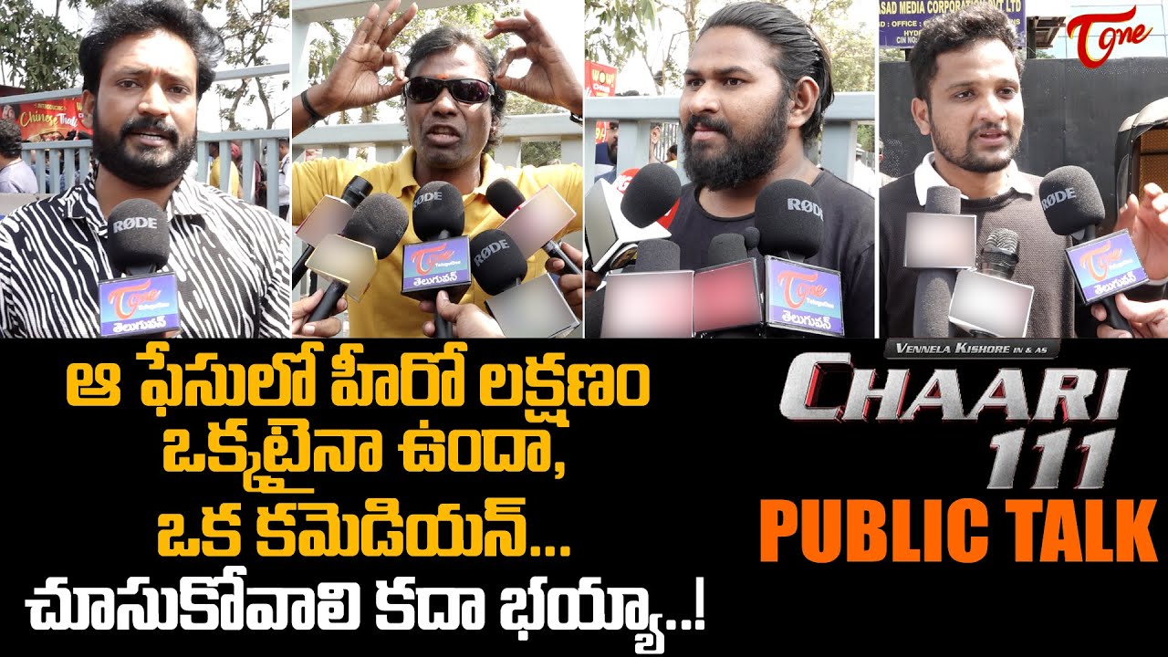 Chaari 111 Public Talk from Prasads IMAX | Vennela Kishore | Chaari 111 ...