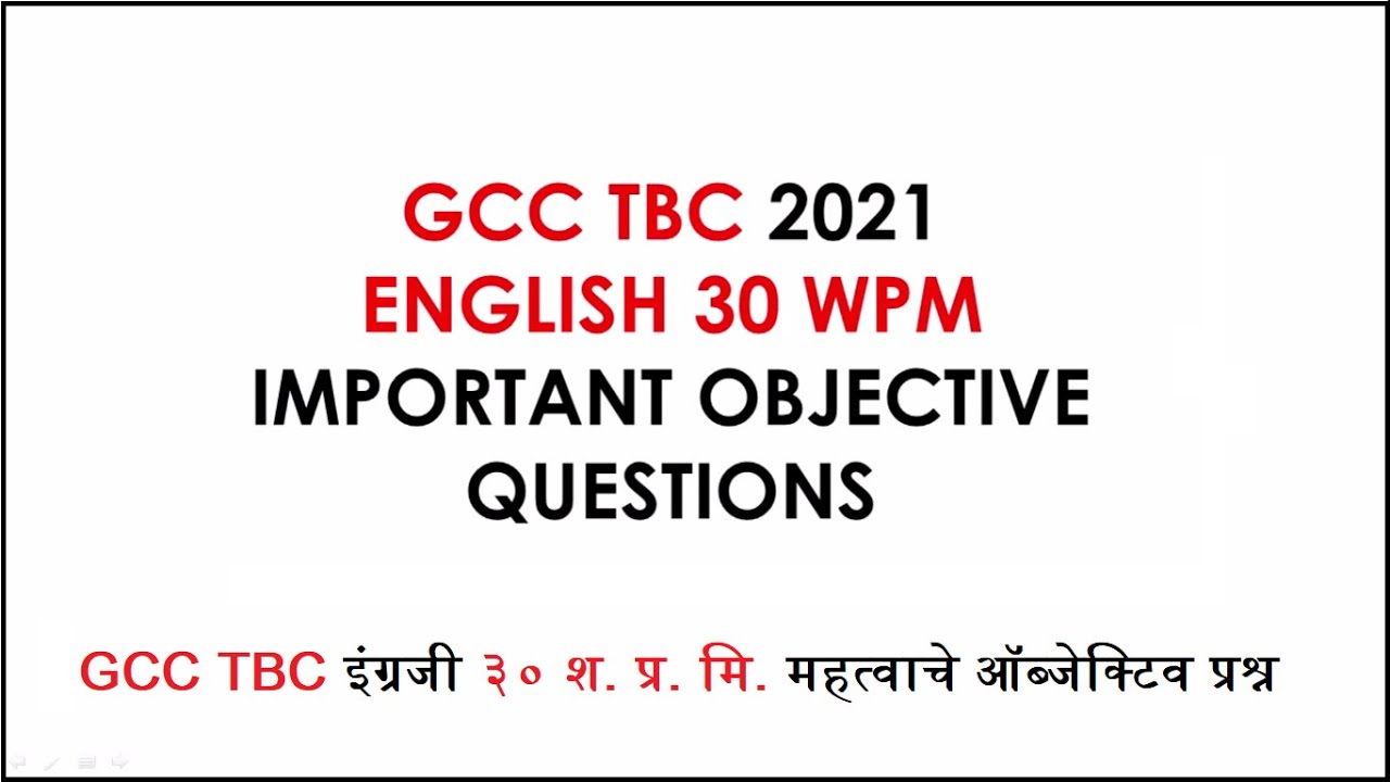 GCC TBC 2021 ENGLISH 30 WPM EXAM IMPORTANT OBJECTIVE QUESTIONS - YouTube
