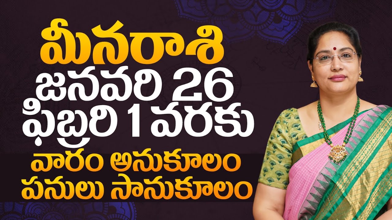 మీనా రాసి Jan 26 to Feb 01 వరకు | Meena rasi | Pisces Weekly Horoscope ...