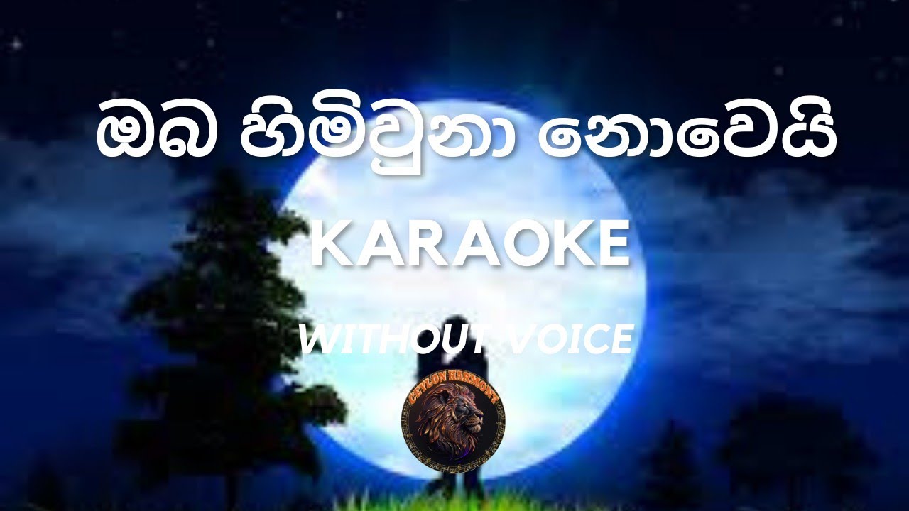 ඔබ හිමිවුනා නොවෙයි/Sinhala Karaoke songs without voice #sinhalakaraoke ...