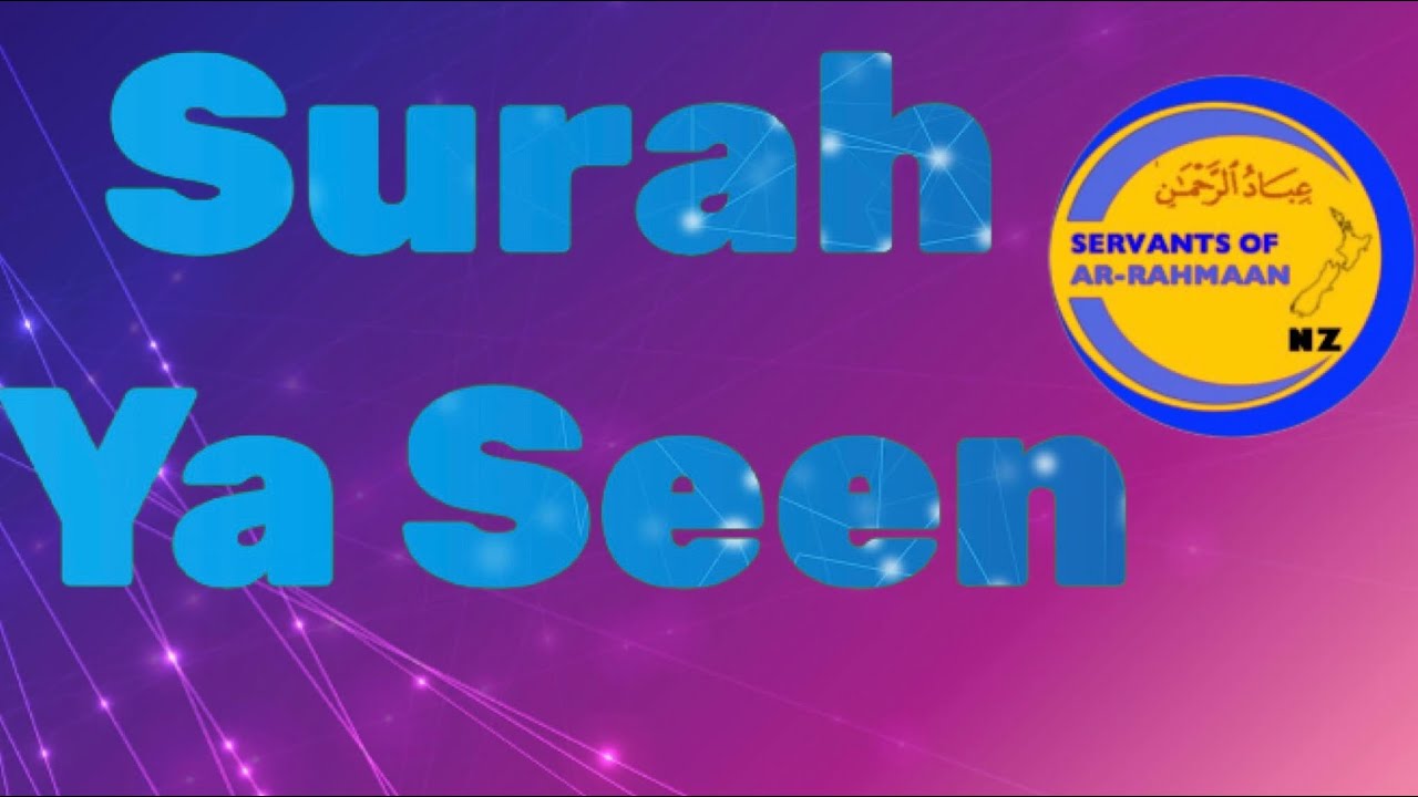 Surah Yaseen - A soothing surah by Abdullah Humaid - YouTube