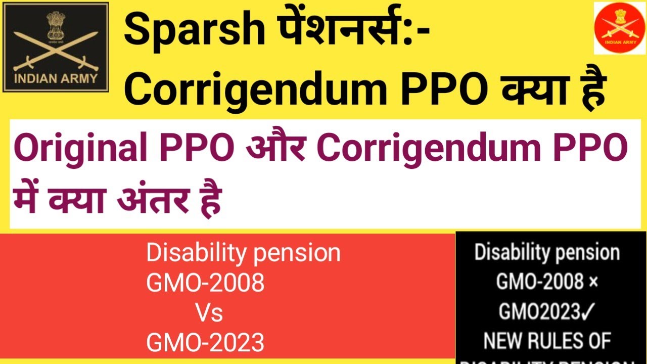 Sparsh पेंशनर्स:Corrigendum PPO क्या है/PPO और Corrigendum PPO में क्या अंतर है# ...