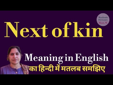 next of kin meaning l meaning of next of kin l next of kin ka kya ...