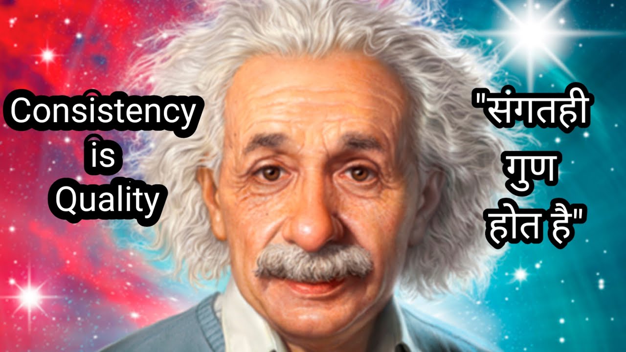 Consistency is quality l संगत ही गुण होत है l Motivational l Vani group ...