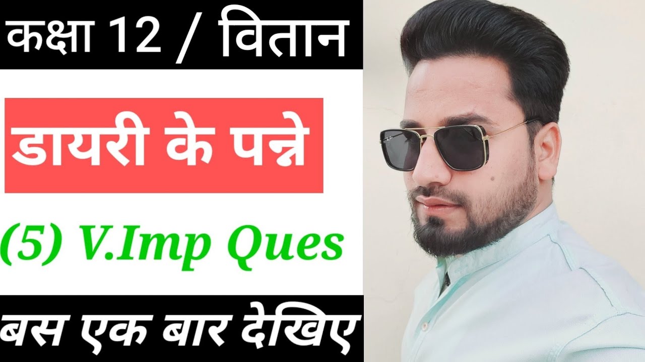 Class 12 Hindi Diary Ke Panne Question Answers Diary Ke Panne class-12-hindi-diary-ke-panne-question-answers-diary-ke-panne