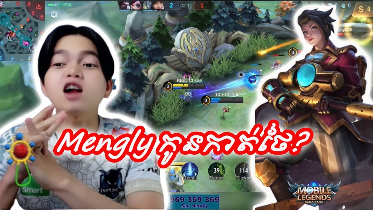 Mengly កូនកាត់ថៃមែន?😂😂😂 | Mobile legends khmer - YouTube