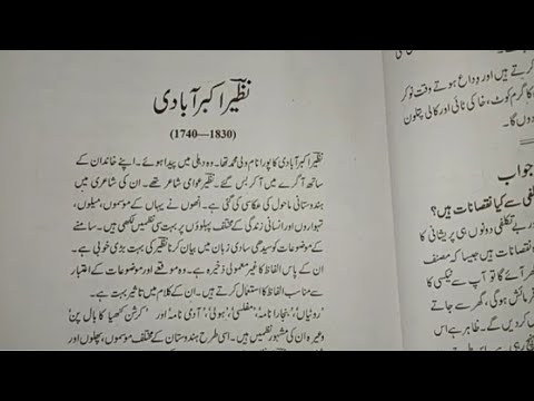 Urdu CLASS 10 Chapter 3 With Solutions Jaan Pehchan CBSE NCERT Book ...