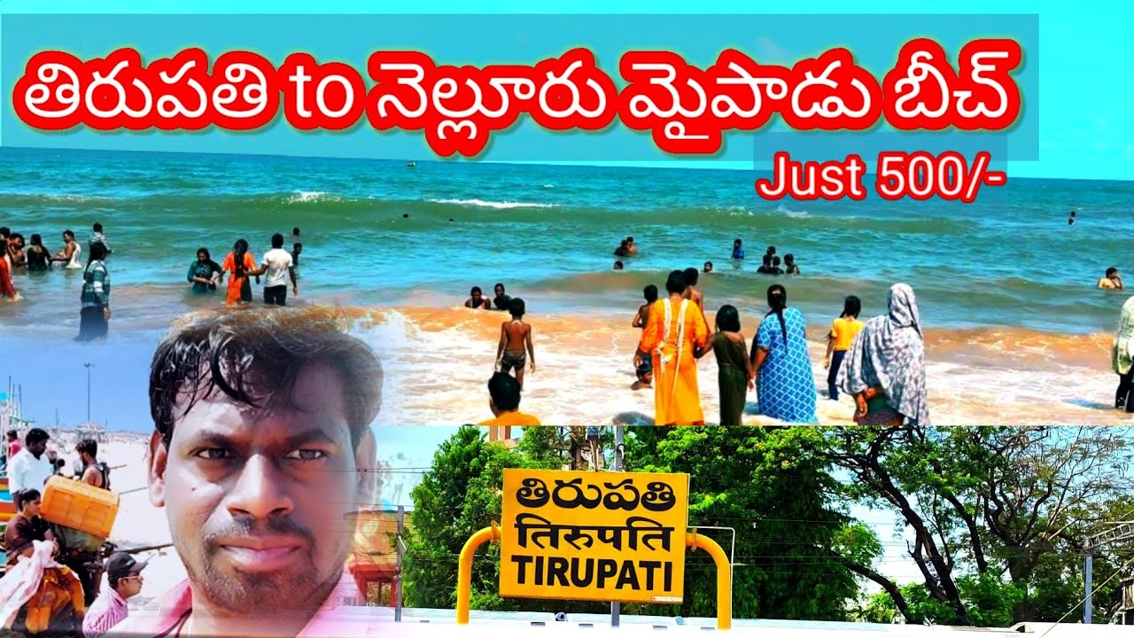 Tirupati to Nellore mypad beach - YouTube