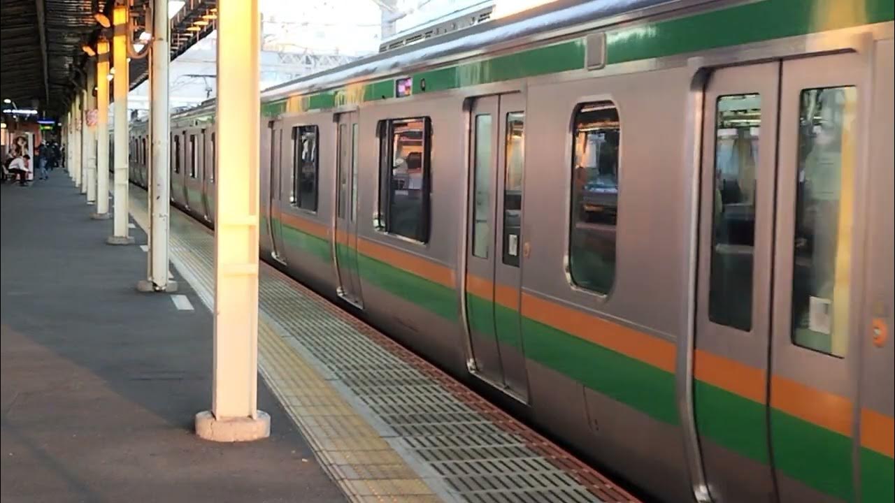 E233系3000番台・E231系1000番台コツE-08編成+ヤマU35編成藤沢駅発車 - YouTube