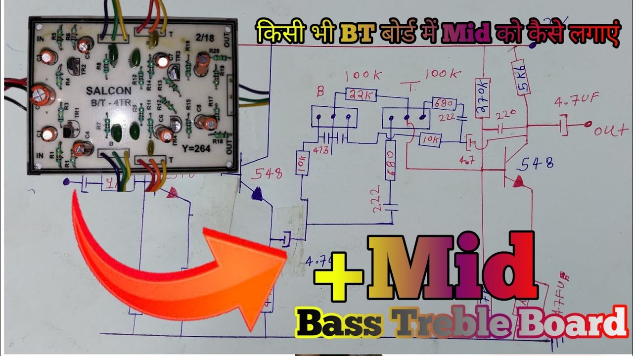 किसी भी Bass,Treble Board मैं Mid को कैसे लगाएं। How To Add Mid in Bass ...