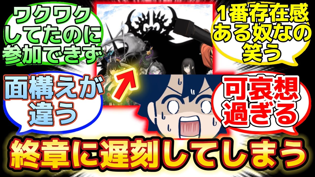 FGO 실루엣 2025 미구현 서번트 관련 마스터들의 반응 모음 | Vortex Gaming