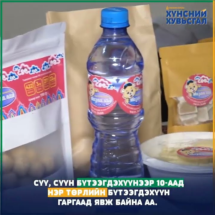 Т ОТГОНХИШИГ МОНГОЛ ХҮН ЭРҮҮЛ БАЙХЫН ҮНДЭС НЬ ХҮНС ЮМ Youtube