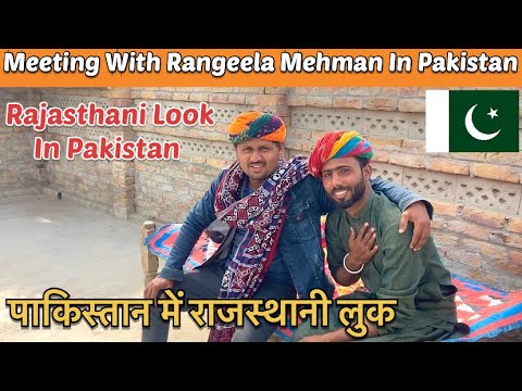 Rangeela Mehmaan Rajasthani Boy Look In Pakistan 🇵🇰|पाकिस्तान में ...