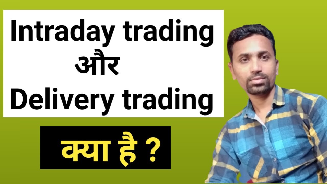 What are intraday and delivery trading ! Intraday trading and delivery ...