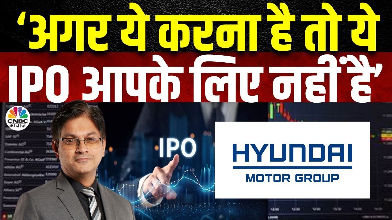 Hyundai IPO Subscribe Or Not |Should We Subscribe This IPO For Long Term?|Hyundai Motors Share ...