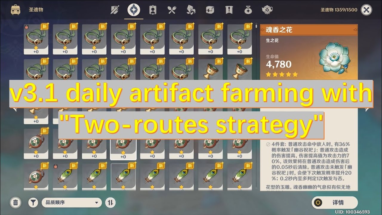 v3.1 daily artifact farming routes with "Two-routes strategy" - YouTube